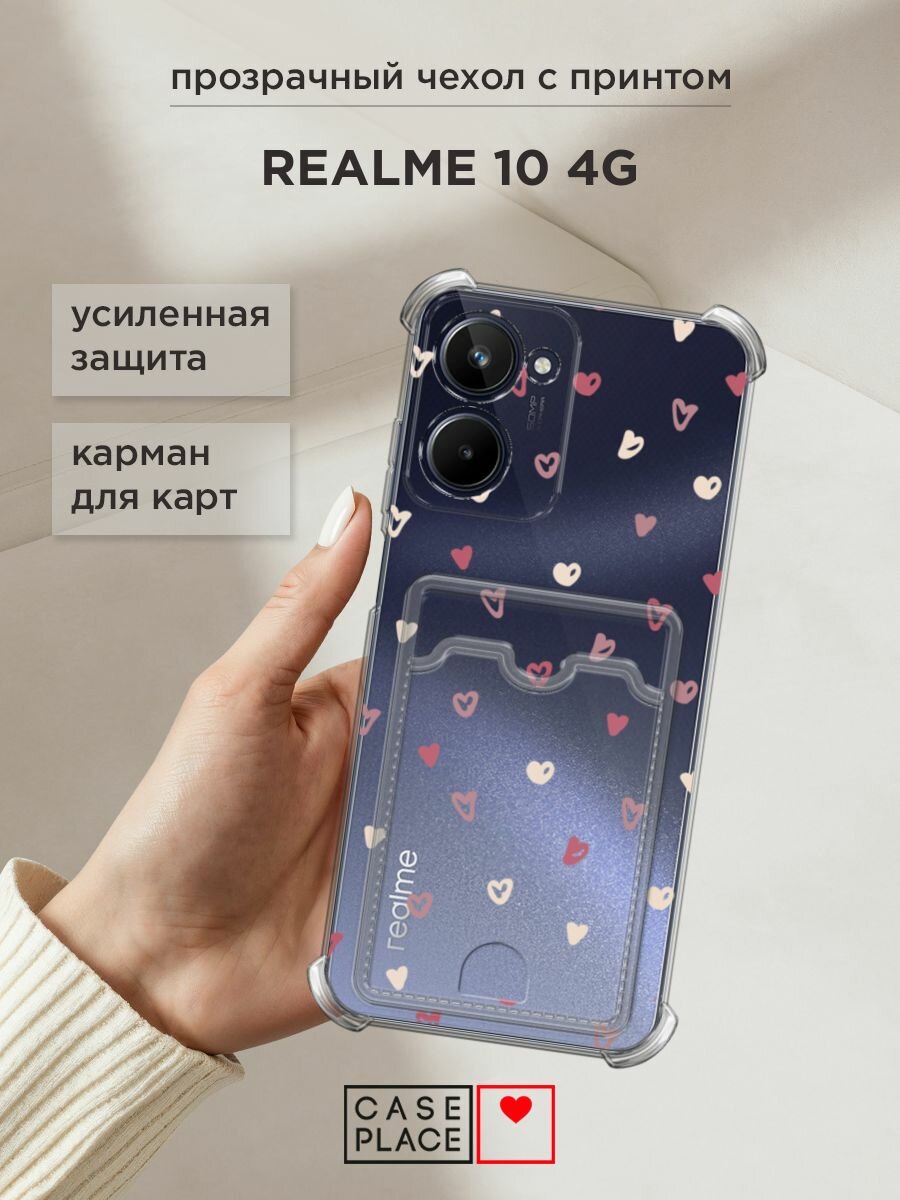 Чехол на Realme 10 4G (Реалми 10 4G) с картой и принтом "Рисунок из сердечек"