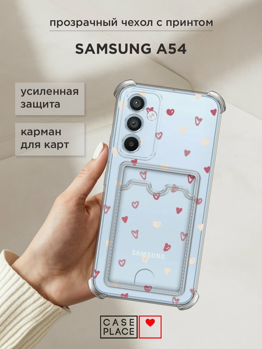 Чехол на Samsung Galaxy A54 5G (Самсунг Галакси А54 5G) с картой и принтом "Рисунок из сердечек"