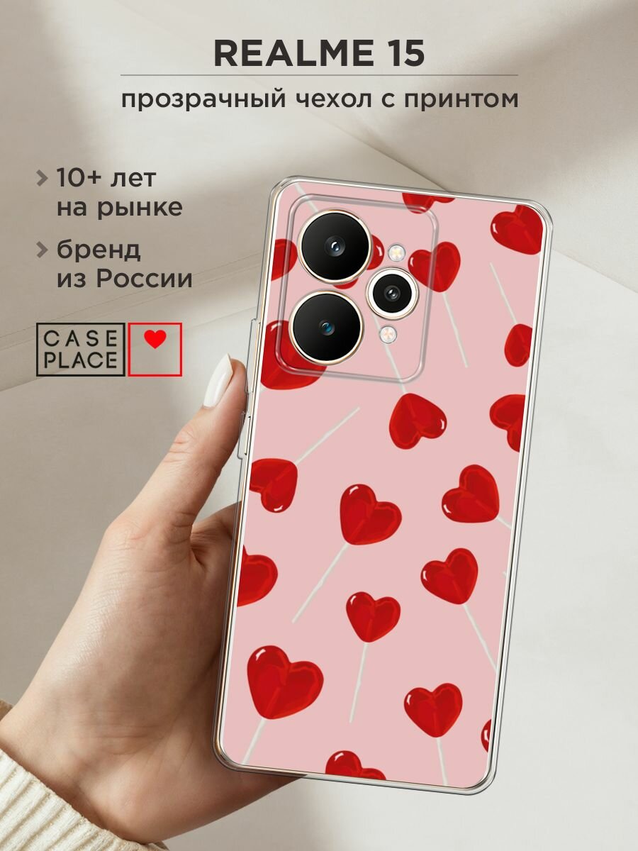 Чехол на Realme 15 / Реалми 15 с принтом "Сердечки-леденцы 1 - 14 февраля"