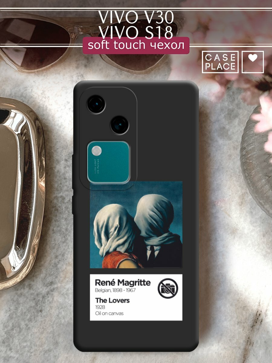 Чехол на Vivo V30/S18 / Виво V30/S18 с принтом "Rene Magritte The Lovers 3"
