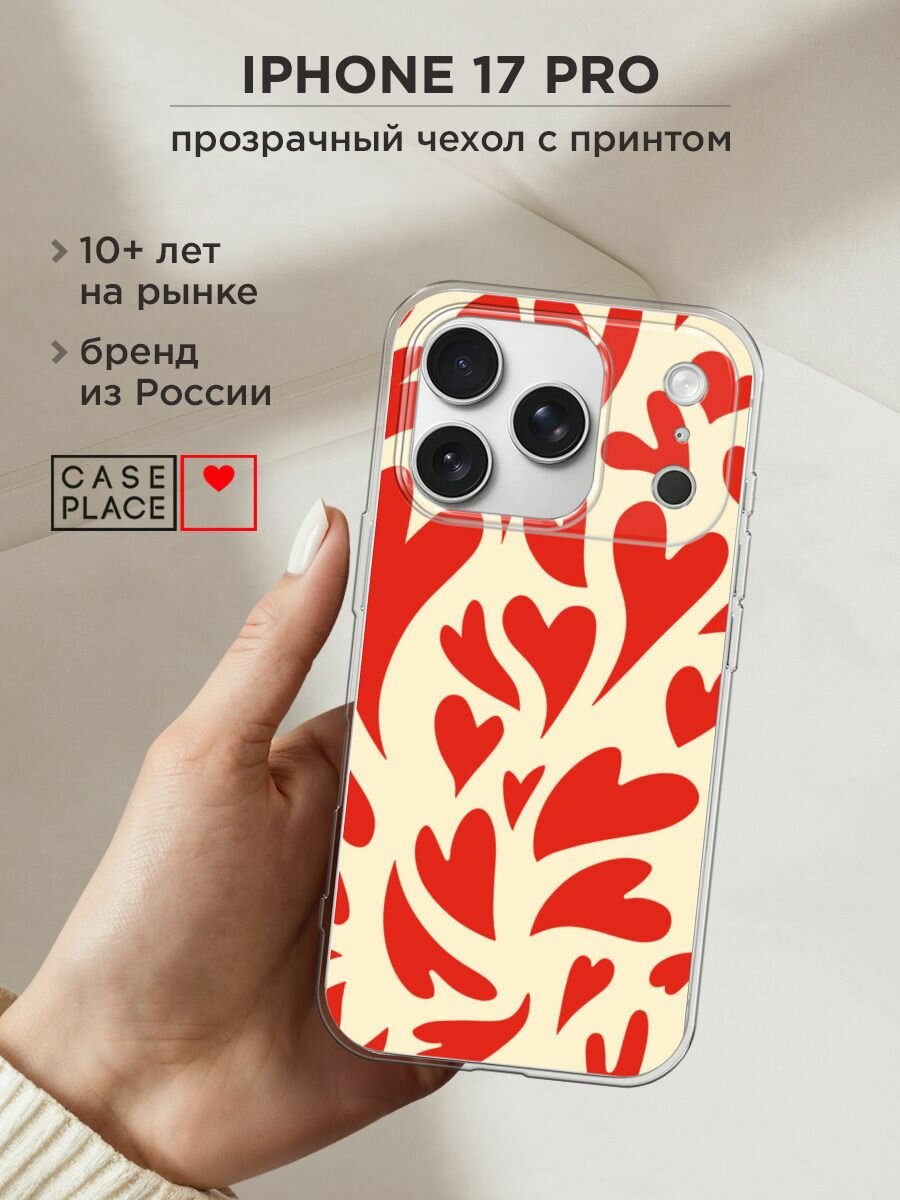 Чехол на Apple iPhone 17 Pro / Айфон 17 Про с принтом "Crazy hearts 1 - 14 февраля"