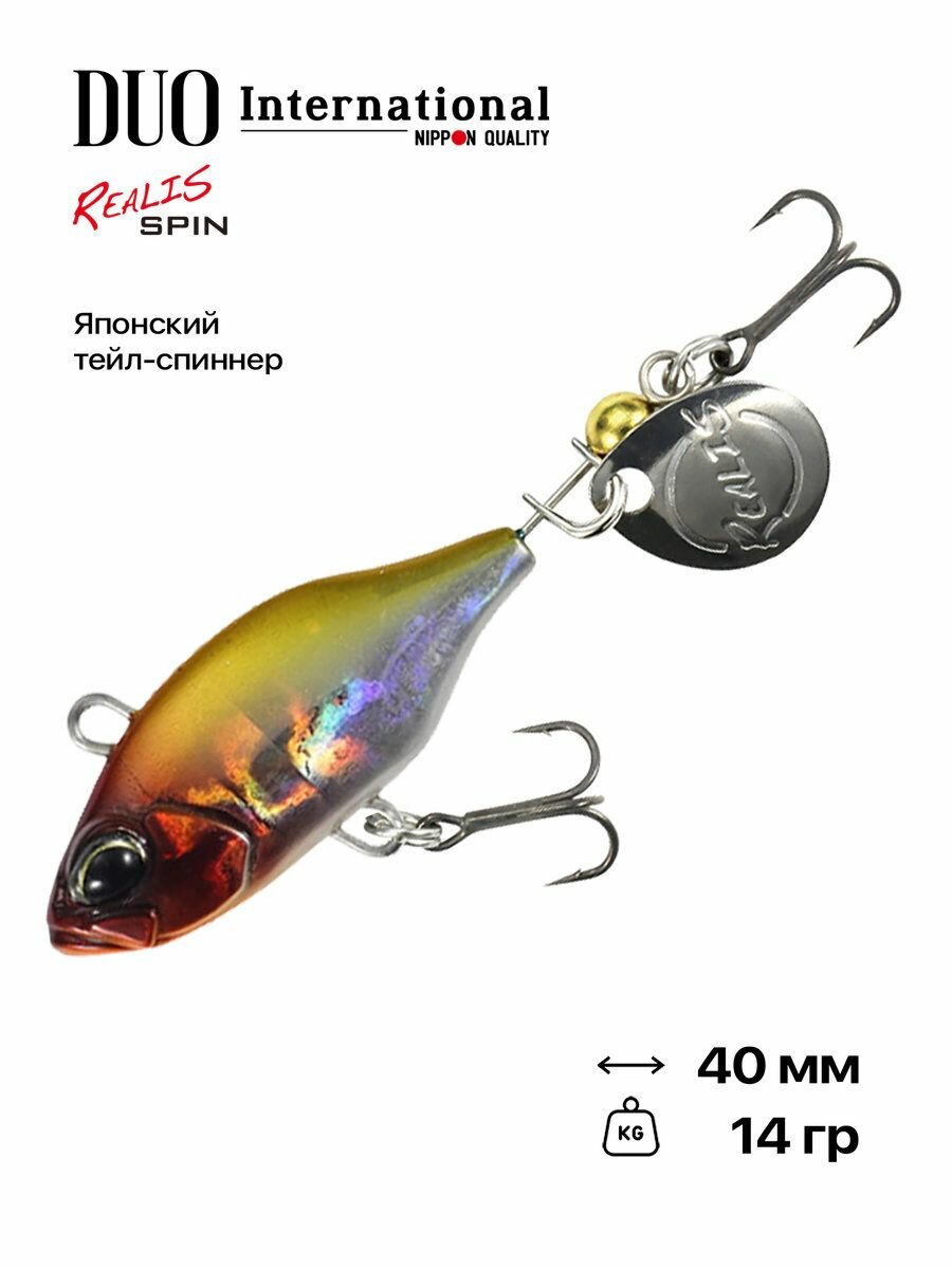 Тейлспиннер DUO Realis Spin, 40 мм, 14 гр, #GDA3033 Prism Clown