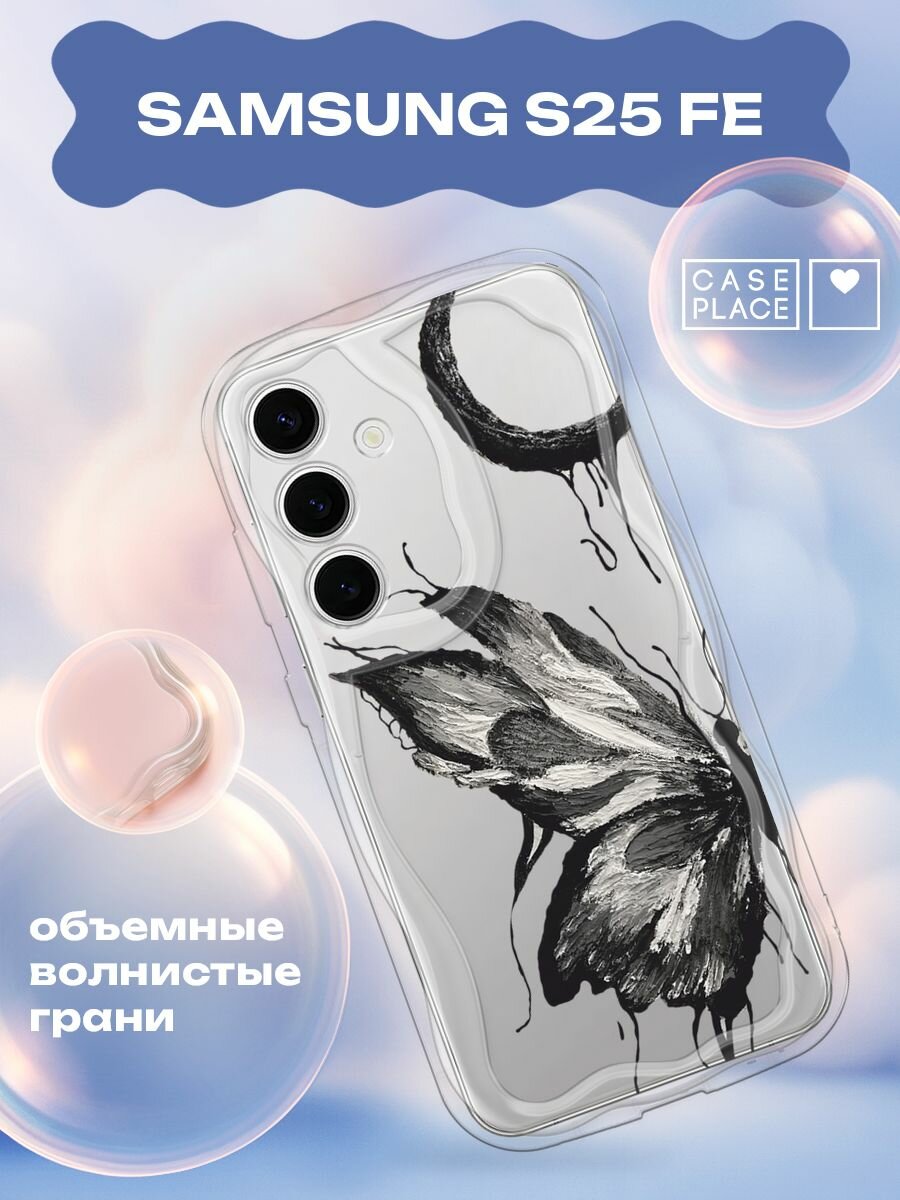 Чехол на Samsung S25 FE / Самсунг S25 FE с принтом "Чернильная бабочка"