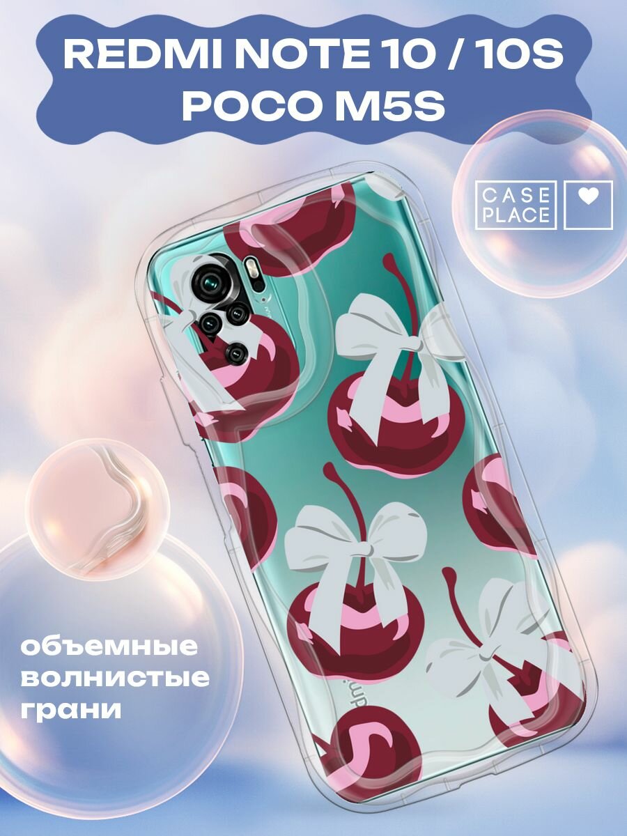 Чехол на Xiaomi Redmi Note 10/Note 10S/Poco M5s / Редми Нот 10/Нот 10S/Поко M5s с принтом "Вишни с бантами"