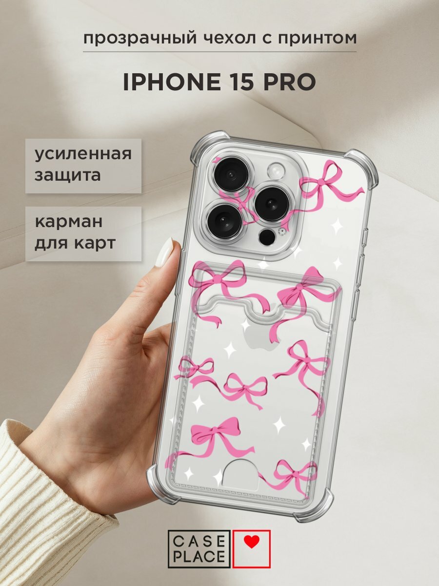 Чехол на Apple iPhone 15 Pro (Айфон 15 Про) с картой и принтом "Милые ленточки"
