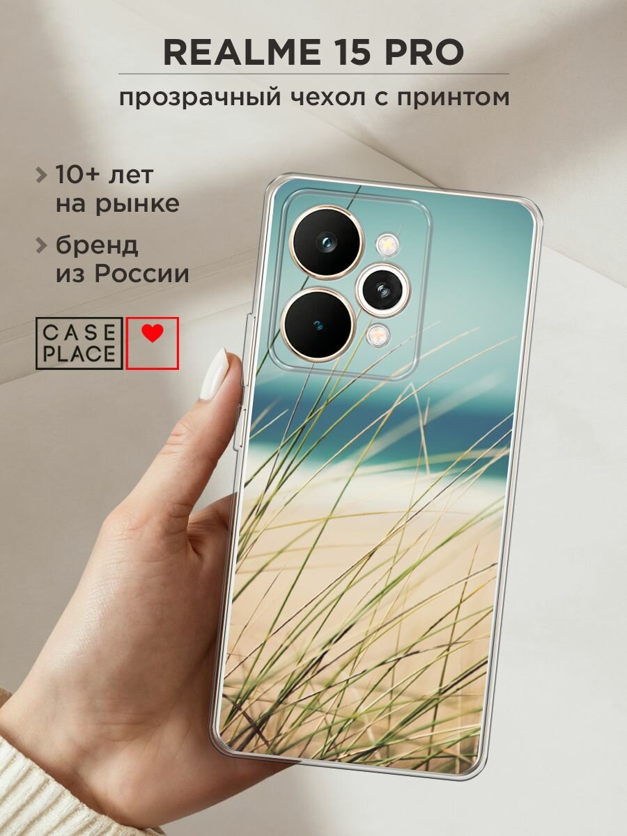Чехол на Realme 15 Pro / Реалми 15 Про с принтом "Морской пляж"