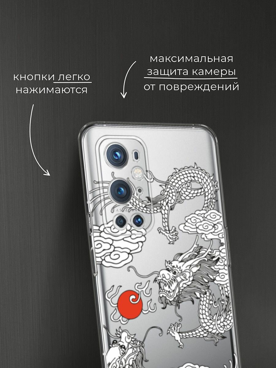 Чехол на OnePlus 9 Pro / ВанПлас 9 Про с принтом "Драконы и Солнце", прозрачный — фото 1