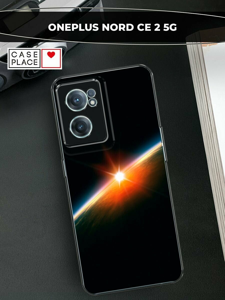 Чехол на OnePlus Nord CE 2 5G / ВанПлас Норд CE 2 5G с принтом "Космос 9"