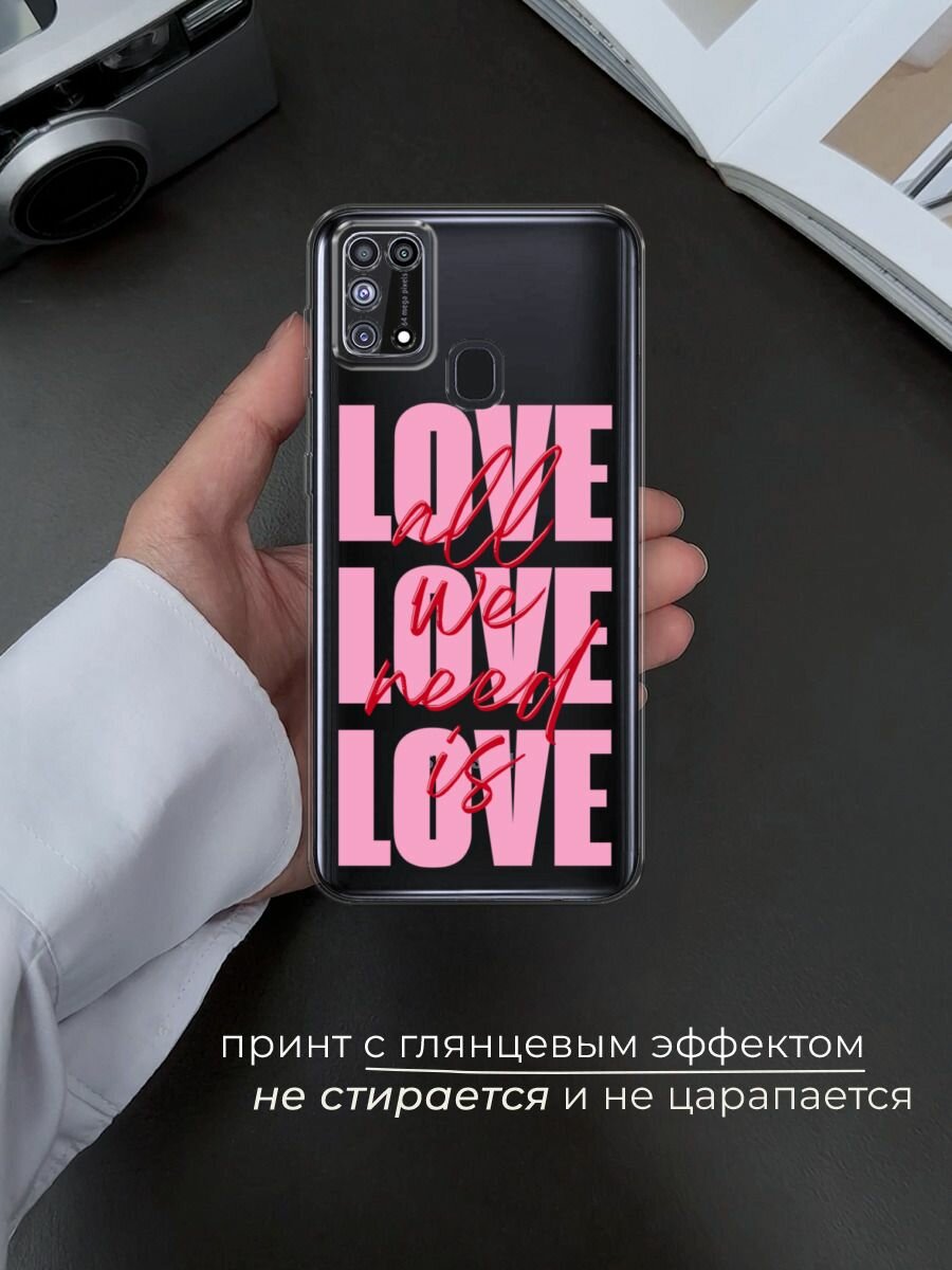 Чехол на Samsung Galaxy M31 / Самсунг Галакси М31 с принтом "All we need is love" — фото 1