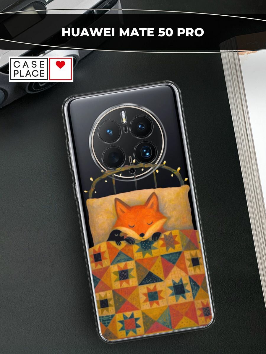 Чехол на Huawei Mate 50 Pro / Хуавей Мате 50 Про с принтом "Лисичка спит", прозрачный