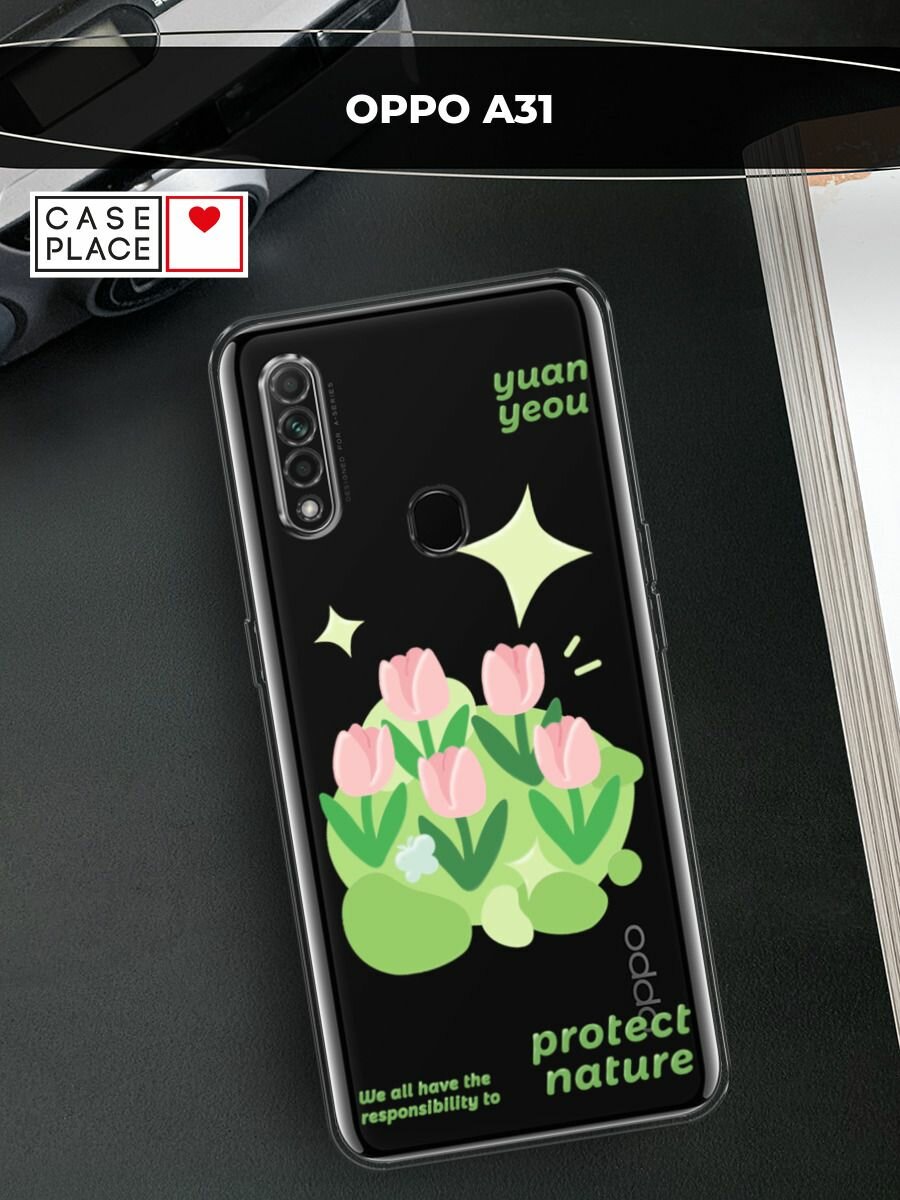 Силиконовый чехол на Oppo A31 / Оппо А31 с принтом "Protect nature"