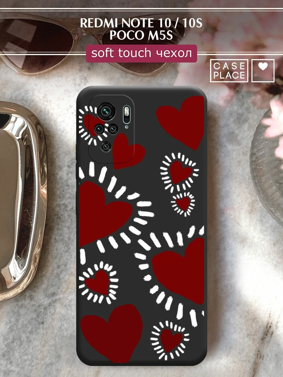 Чехол на Xiaomi Redmi Note 10/10S/Poco M5s / Редми Нот 10/Нот 10S/Поко M5s с принтом "Бордовые сердца 2"