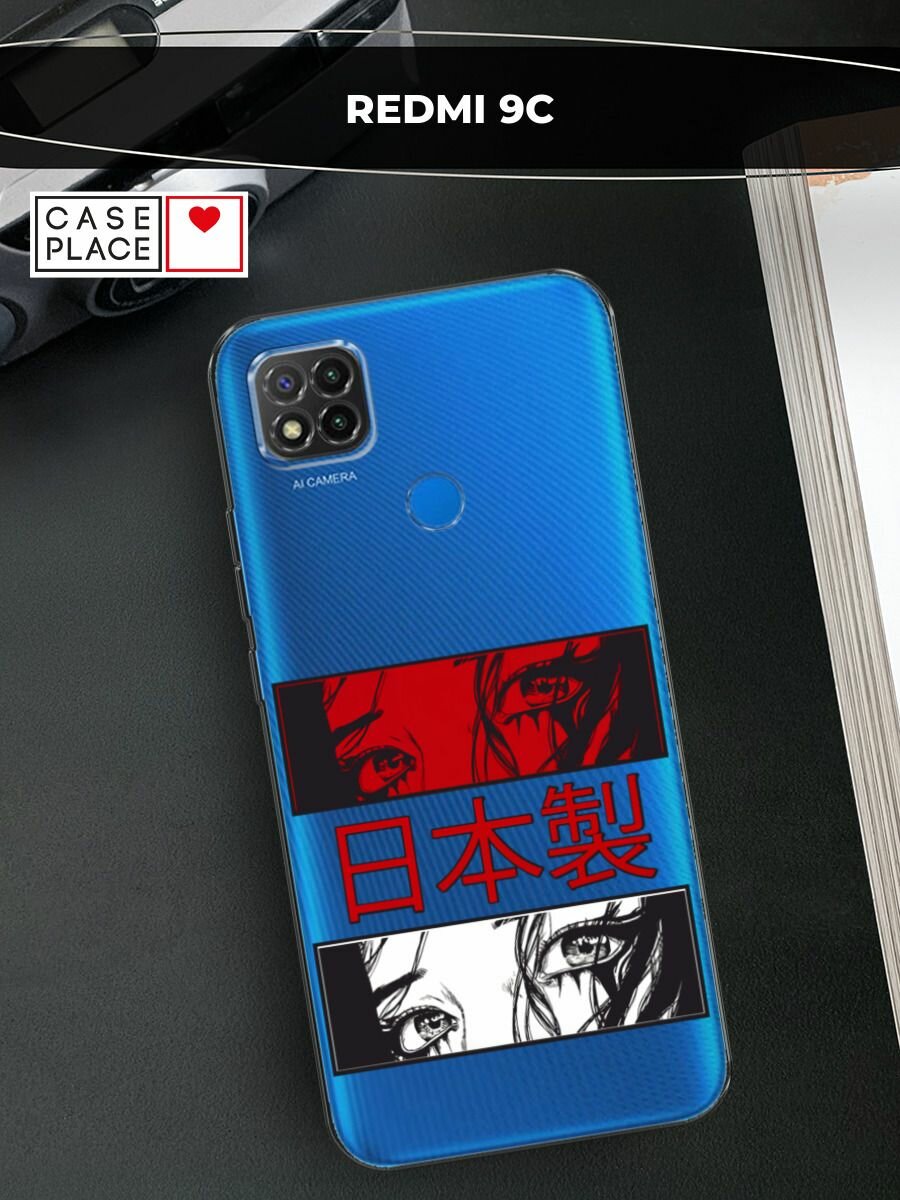 Чехол на Xiaomi Redmi 9C / Сяоми Редми 9C с принтом "Аниме глаза манга", прозрачный