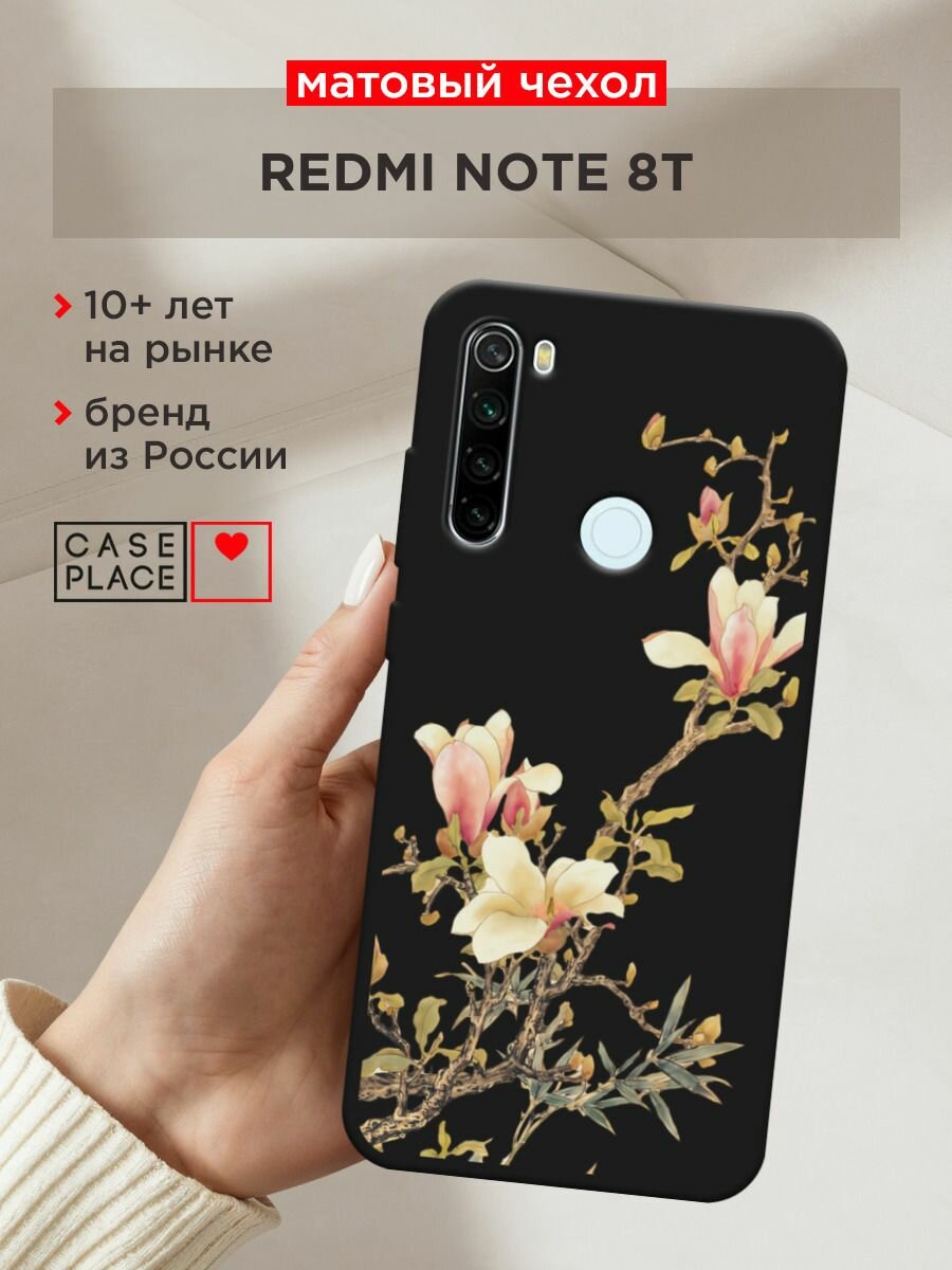 Чехол на Xiaomi Redmi Note 8T / Сяоми Редми Нот 8Т с принтом "Ветка с цветами", прозрачный