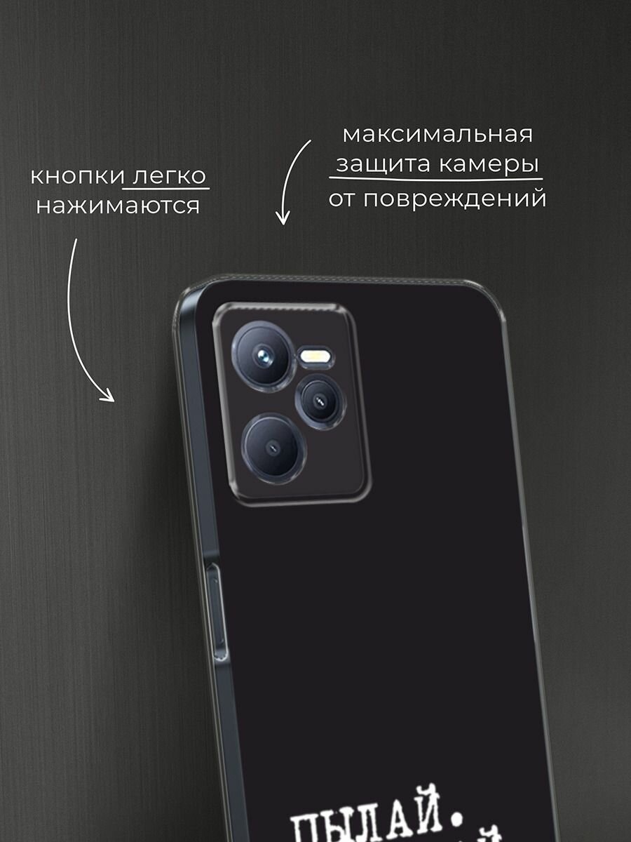 Силиконовый чехол на Realme C35 / Реалми C35 с принтом "Пылай и греши" — фото 1