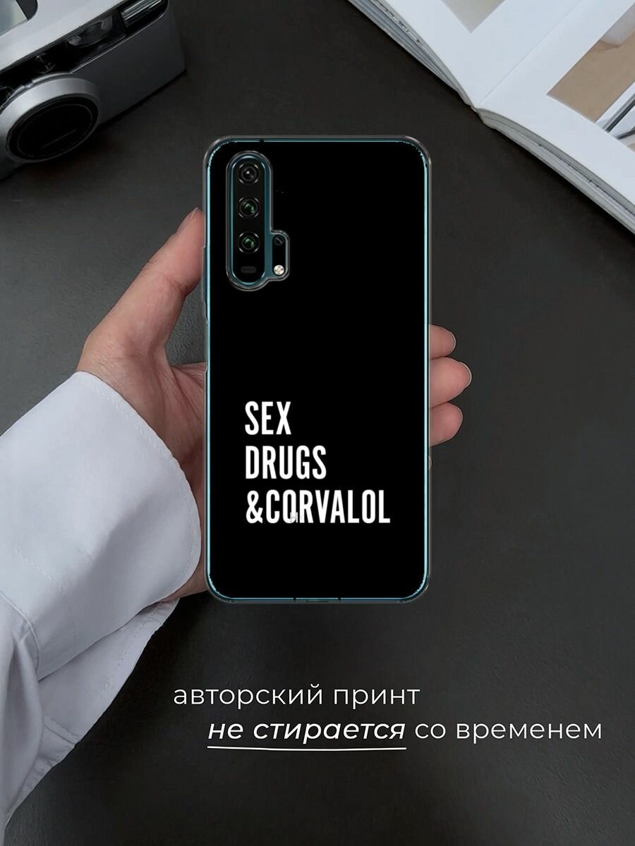 Силиконовый чехол на Honor 20 Pro / Хонор 20 Про с принтом "Corvalol" — фото 1