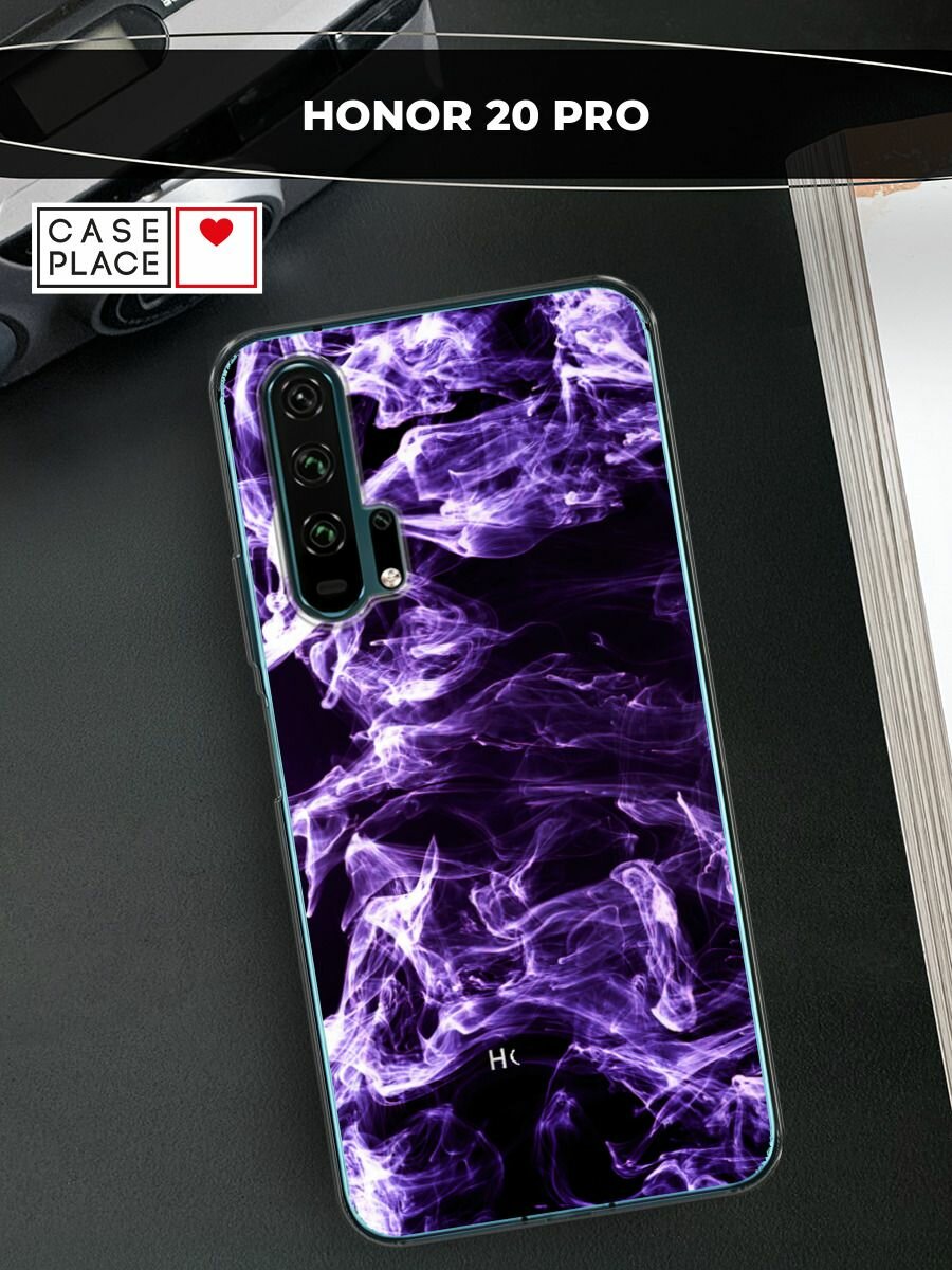 Чехол на Honor 20 Pro / Хонор 20 Про с принтом "Фиолетовый дым"
