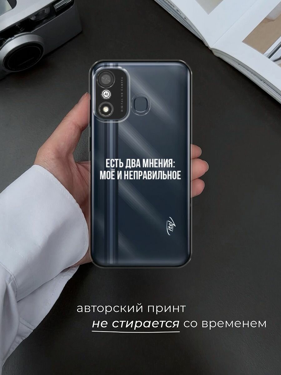 Чехол на Itel A27 / Ител А27 с принтом "Два мнения", прозрачный — фото 1