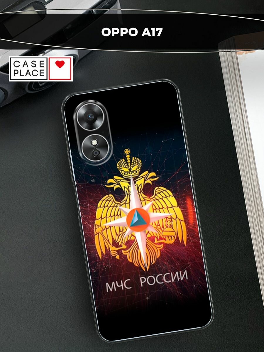 Силиконовый чехол на Oppo A17 / Оппо A17 с принтом "МЧС России"