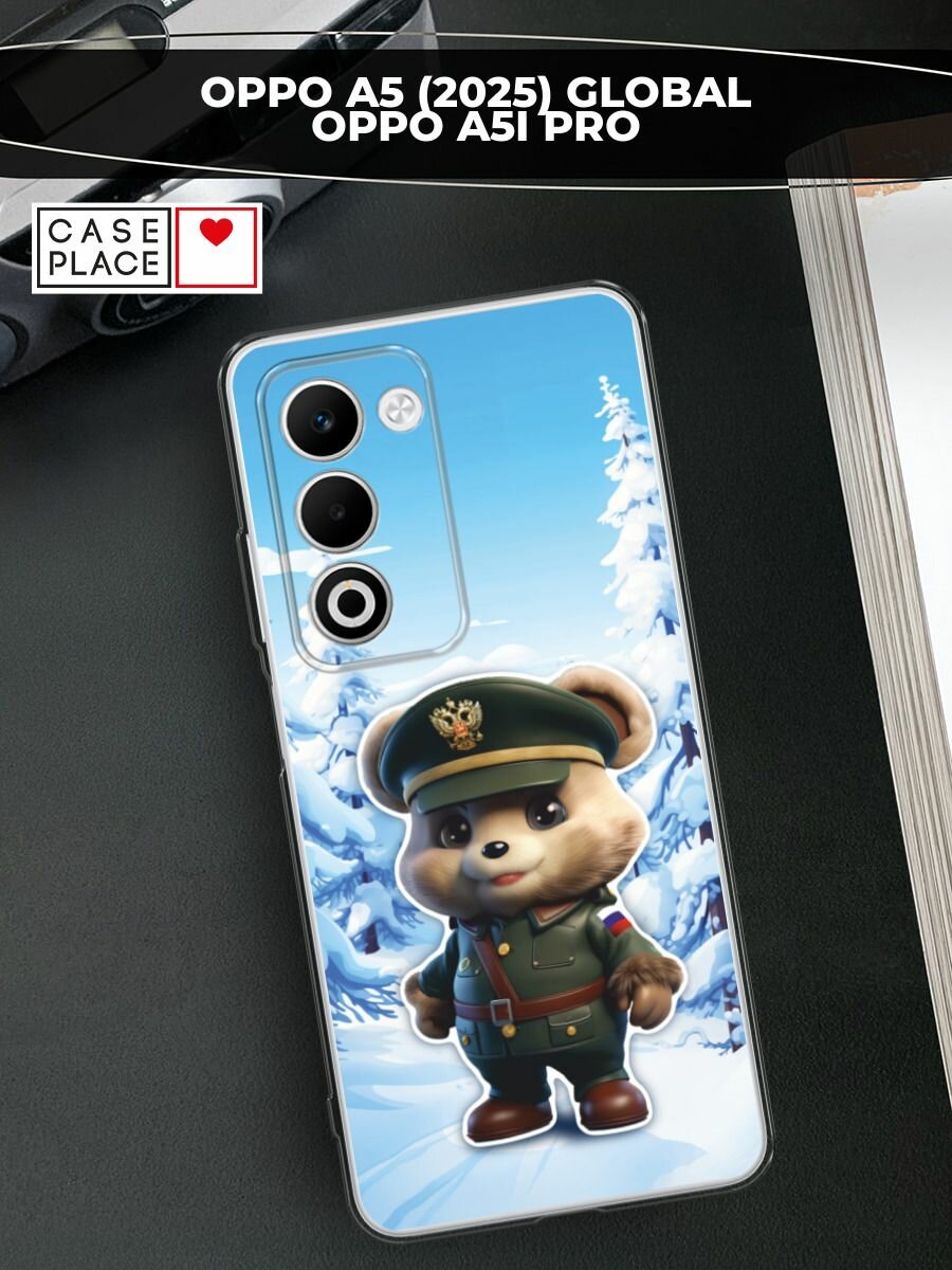 Чехол на Oppo A5 (2025) Global/A5i Pro / Оппо A5 (2025) Глобал/A5i Про с принтом "Мишка в форме 1 - 23 февраля"