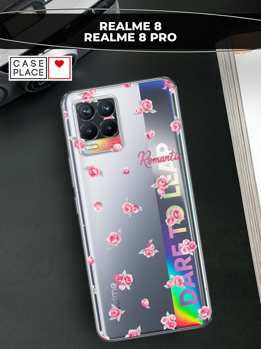 Чехол на Realme 8/8 Pro / Реалми 8/8 Про с принтом "Romantic 2", прозрачный