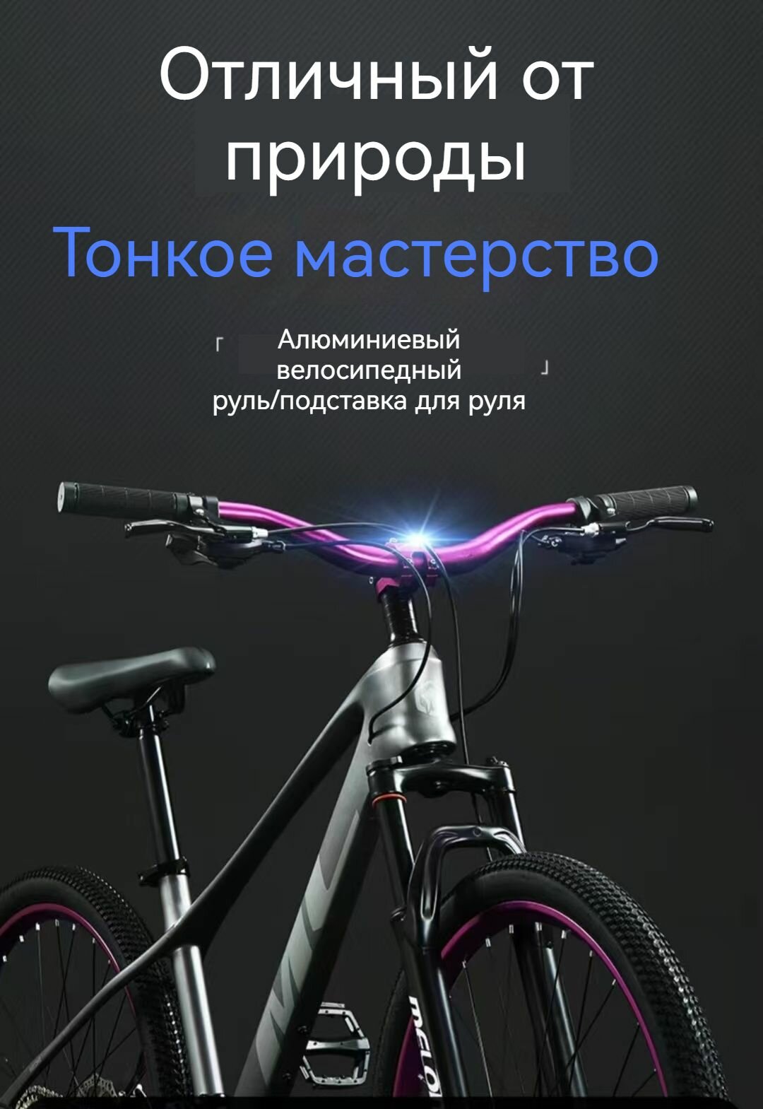 Велосипед — фото 1