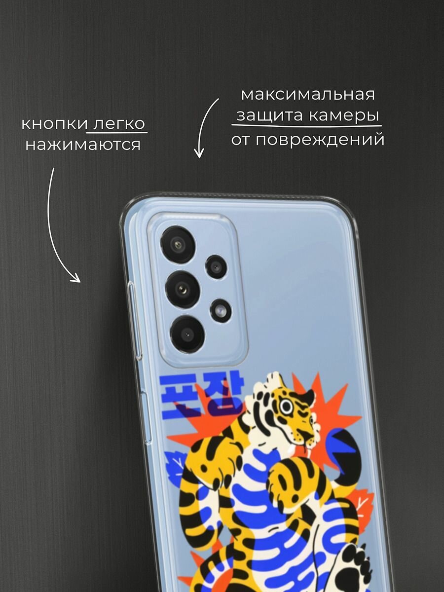 Чехол на Samsung Galaxy A23 / Самсунг Галакси А23 с принтом "Wooza", прозрачный — фото 1