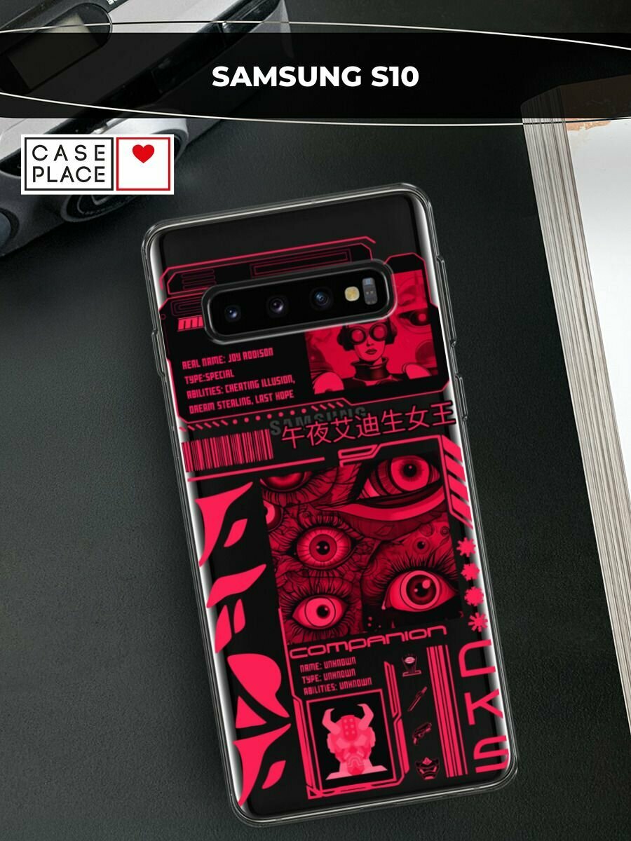 Чехол на Samsung Galaxy S10 / Самсунг Галакси S10 с принтом "Mionight queen", прозрачный