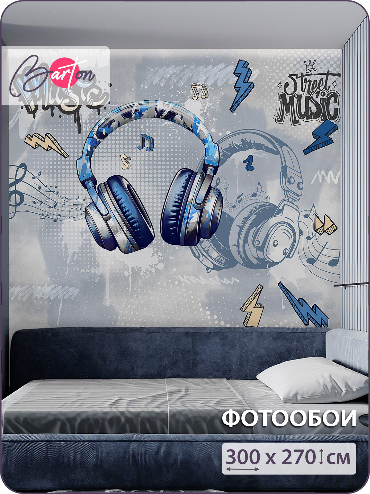 Фотообои на стену флизелиновые 3d Для подростков Граффити 300х270 см Bartonwall K332_C