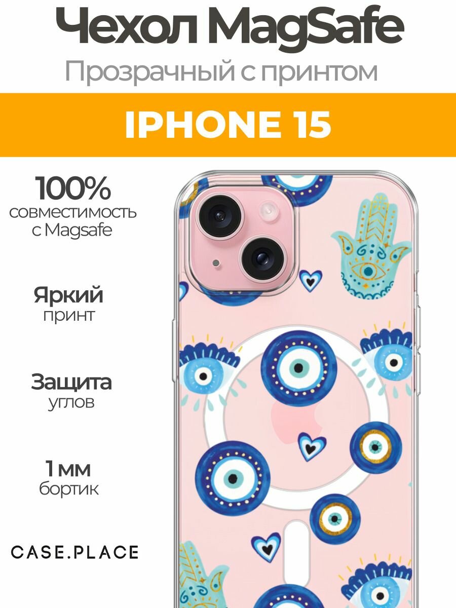 Чехол на Apple iPhone 15 (Айфон 15) MagSafe с магнитом "Оберег"