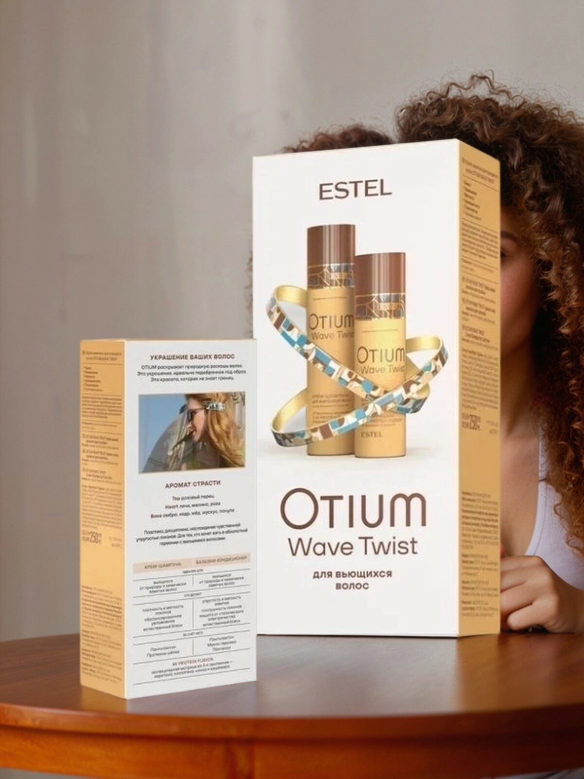 ESTEL Подарочный набор OTIUM WAVE TWIST для вьющихся волос (Крем-шампунь 250 мл + Бальзам-кондиционер 200 мл) — фото 1