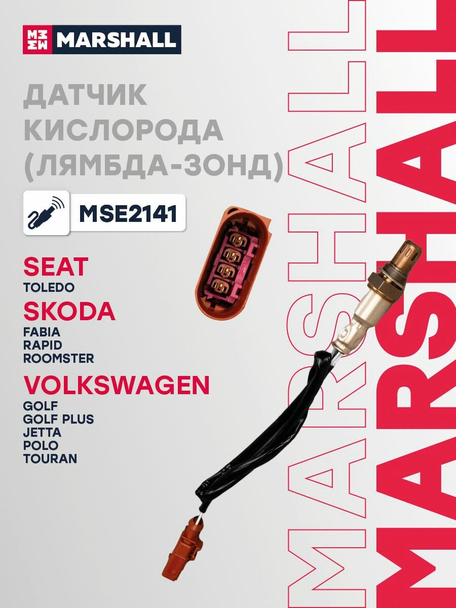 Датчик кислорода (Лямбда-зонд) Seat Сеат TOLEDO, Skoda Шкода Fabia, Rapid Рапид, Roomster, Volkswagen Фольксваген Golf, Jetta, Polo Поло, Touran Туран 03C906262AT