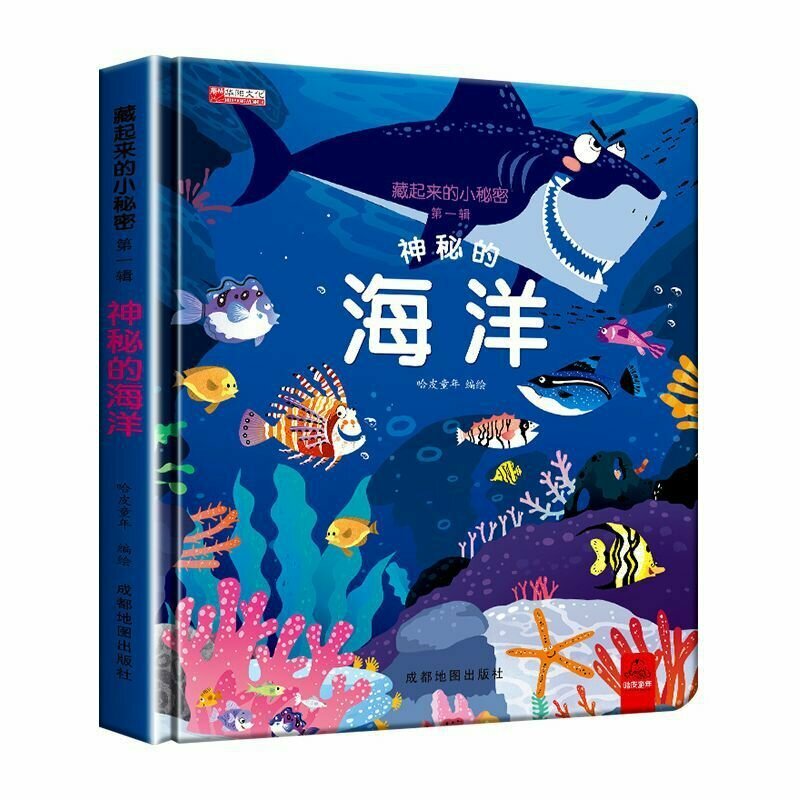Исследование мира детьми 2-3-6 лет научно-популярная книжка с картинками секретной серии flip book океан древней поэзии 3d стереокнига