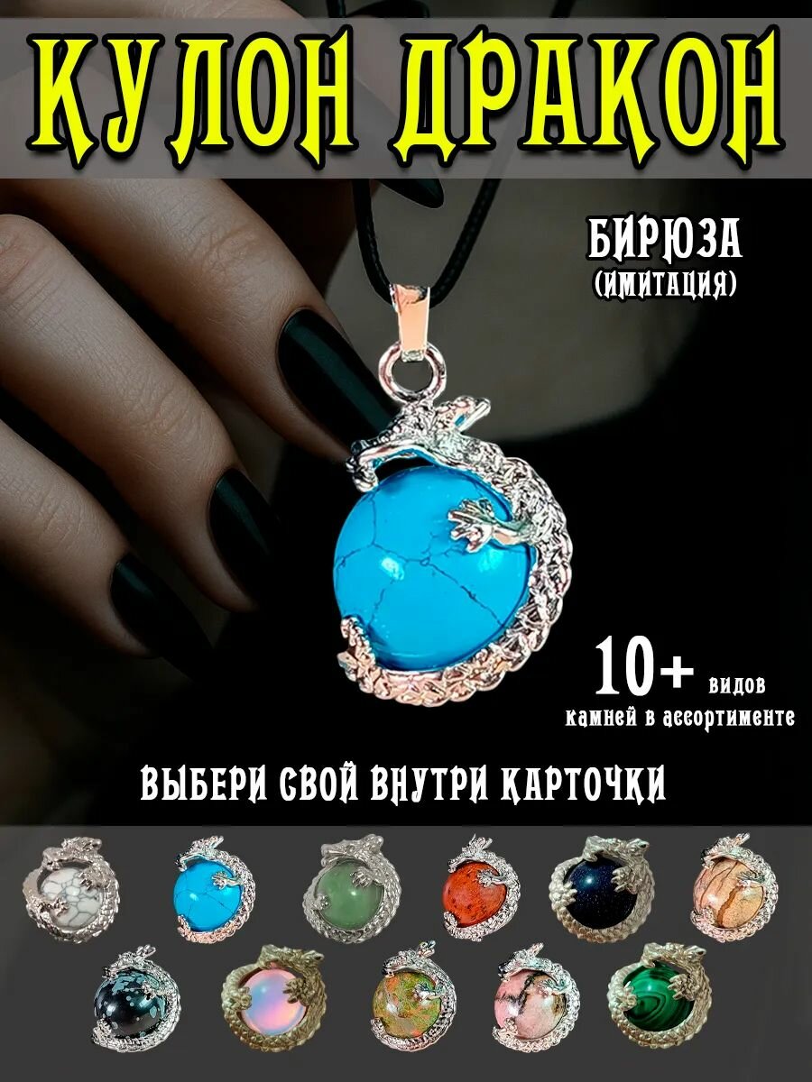 Колье, бирюза синтетическая, говлит