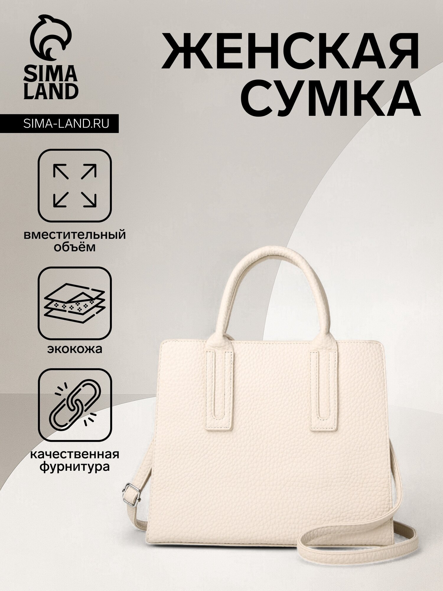 Сумка тоут