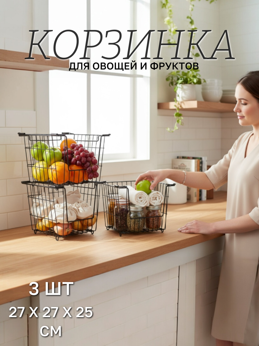 Органайзер для хранения, металлический, EASY-SYSTEM черный матовый 3 шт с карманом для записок