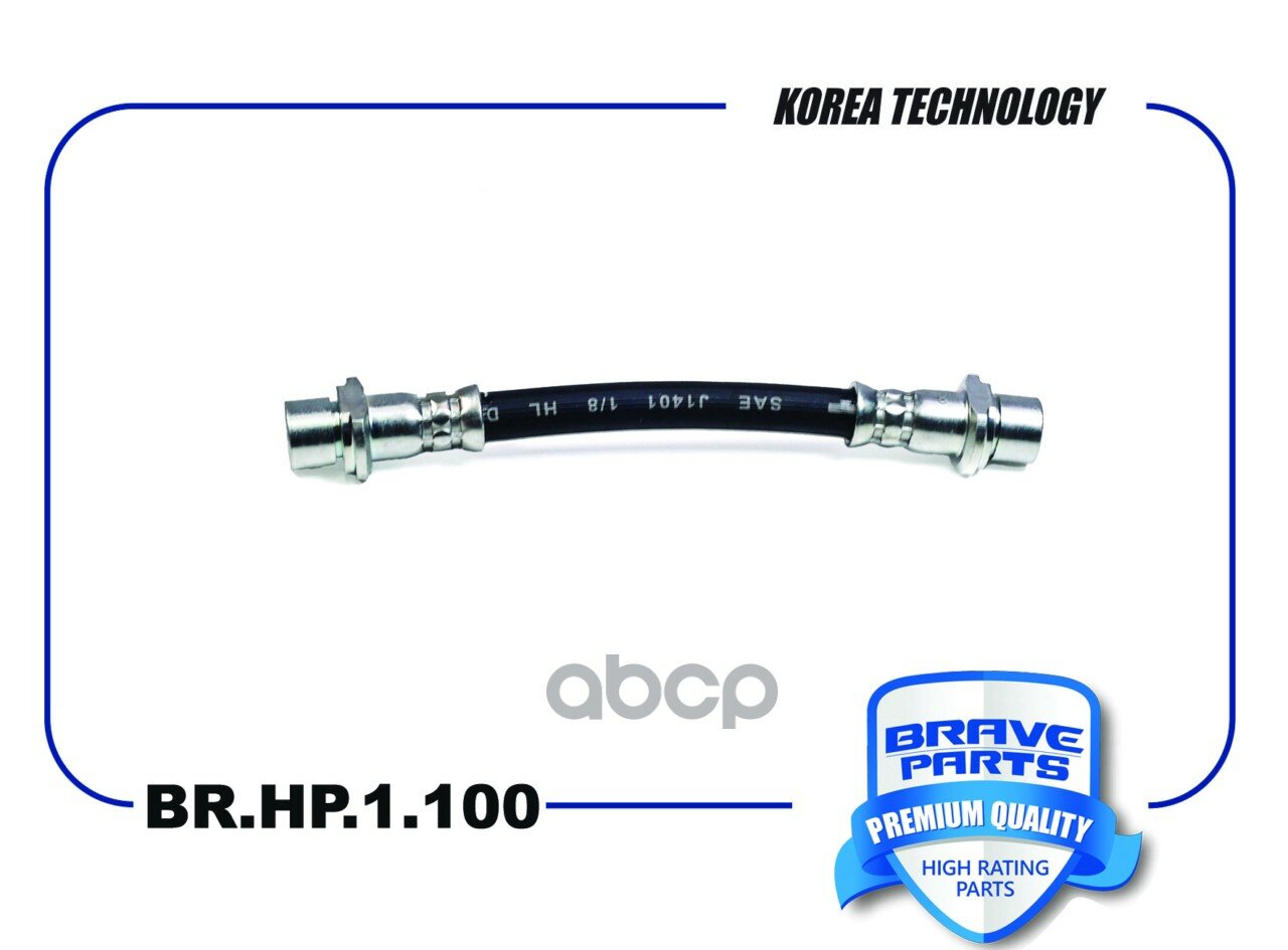 Шланг тормозной задний правый BRAVE арт. BRHP1100