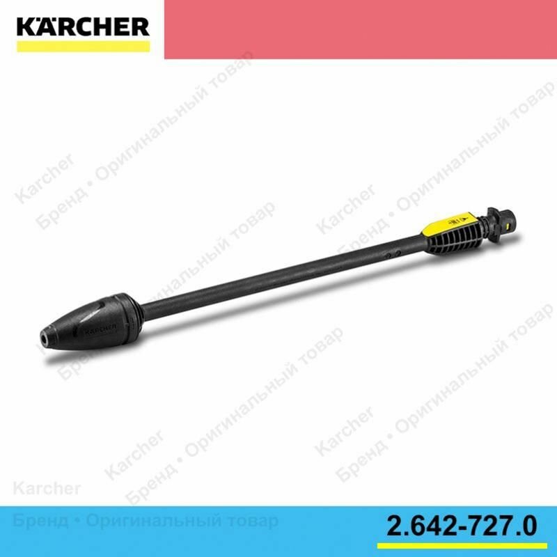 Грязевая фреза DB 120 для моек К 2 - К 3 Karcher 2.642-727.0