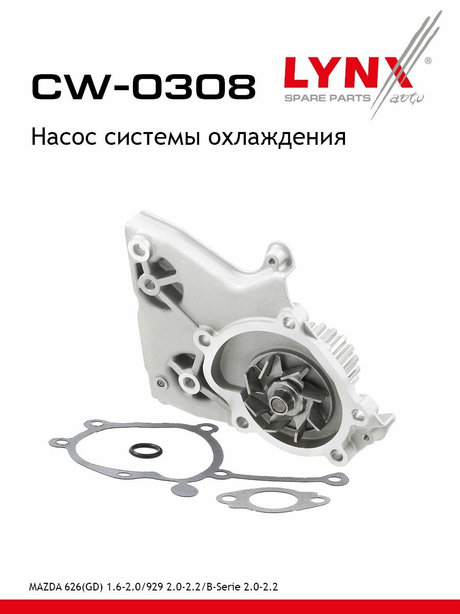 LYNXauto Помпа MAZDA 626(GD) 1.6-2.0 87-92 / 929 2.0-2.2 87-91 / B-Serie 2.0-2.2 88-03