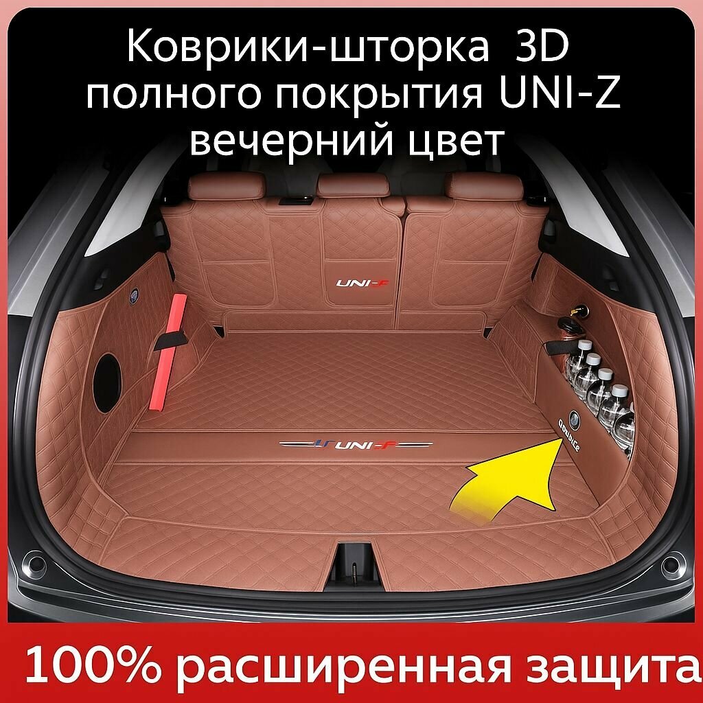 Коврик в багажник