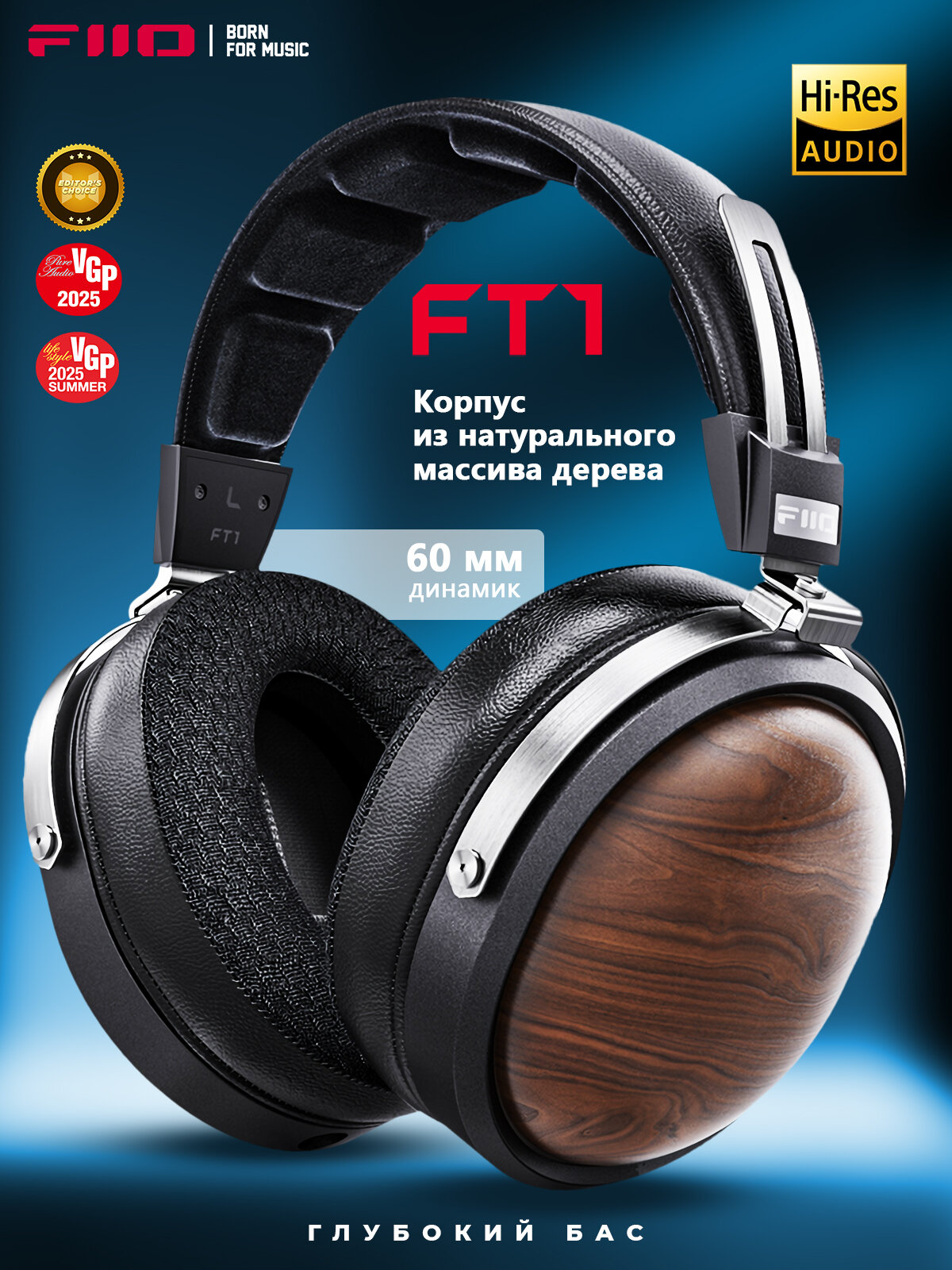 Наушники FIIO FT1 Black, 10 Гц – 40 кГц, кабель 1,5 м, проводные