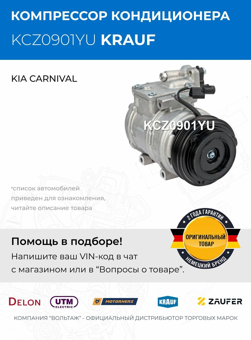 Компрессор кондиционера Krauf KCZ0901YU