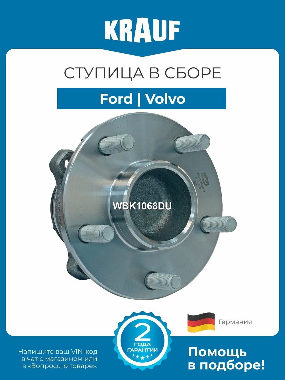 Ступица в сборе Ford C-Max, Focus (Форд Ц-Макс, Фокус) / Volvo C30, S40, V50 (Вольво Ц30, С40, В50) задняя новая