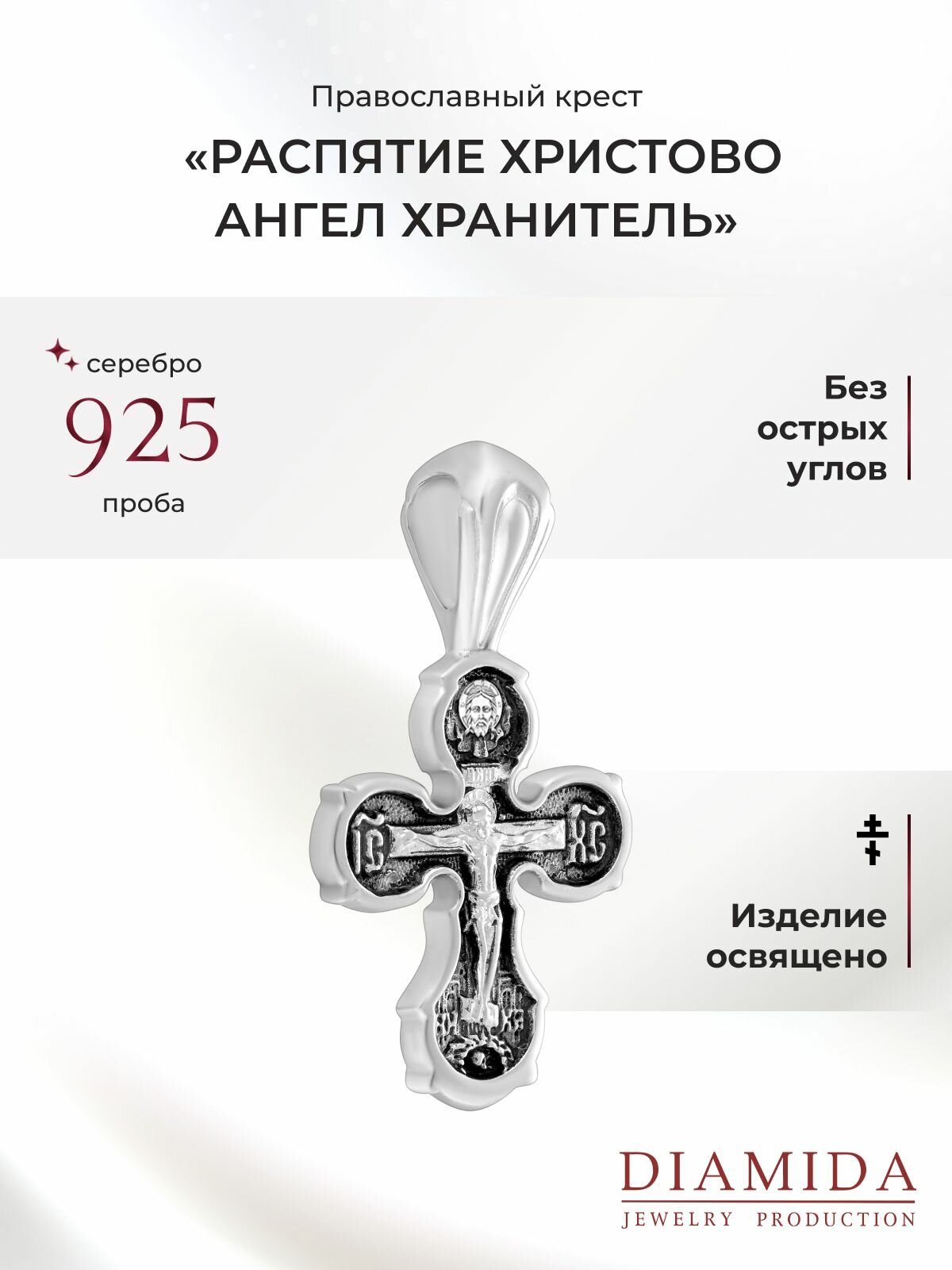 Крестик, серебро, 925 проба, чернение