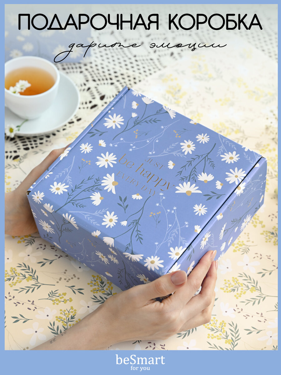 Подарочная коробка с наполнителем beSmart "Fleurs" 20х20х10 см