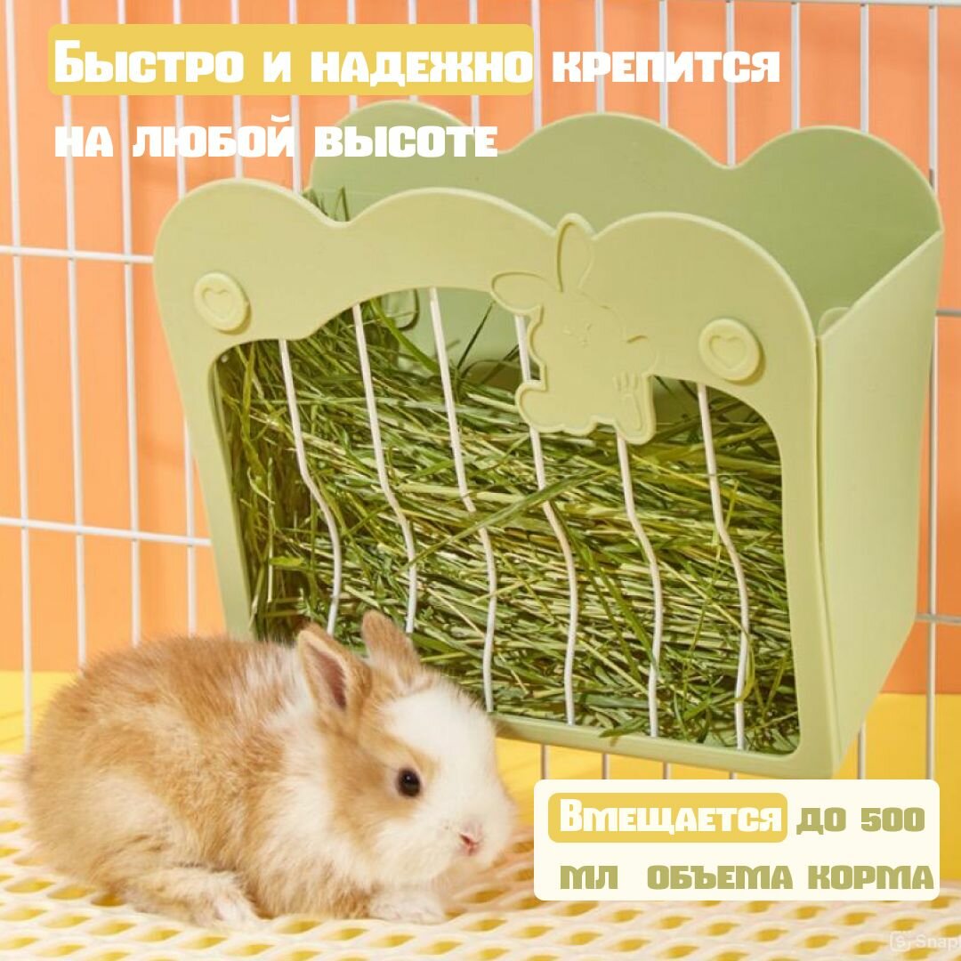 Кормушка для грызунов — фото 1