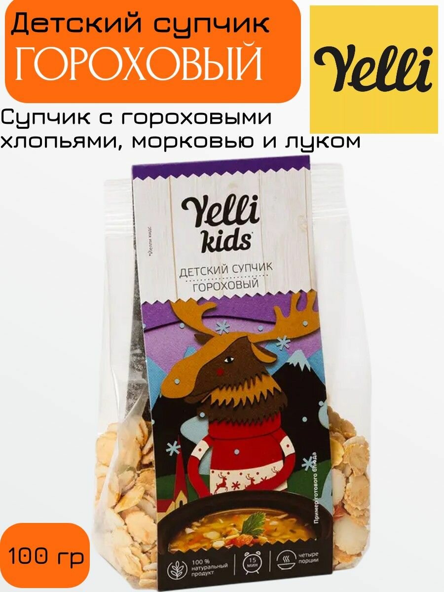 Детский супчик Yelli kids Гороховый, 100 г