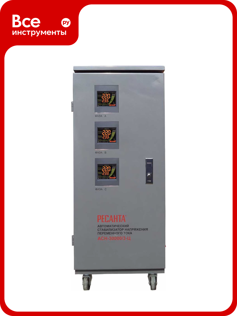 Трехфазный стабилизатор Ресанта АСН-30000/3-Ц 63/4/18