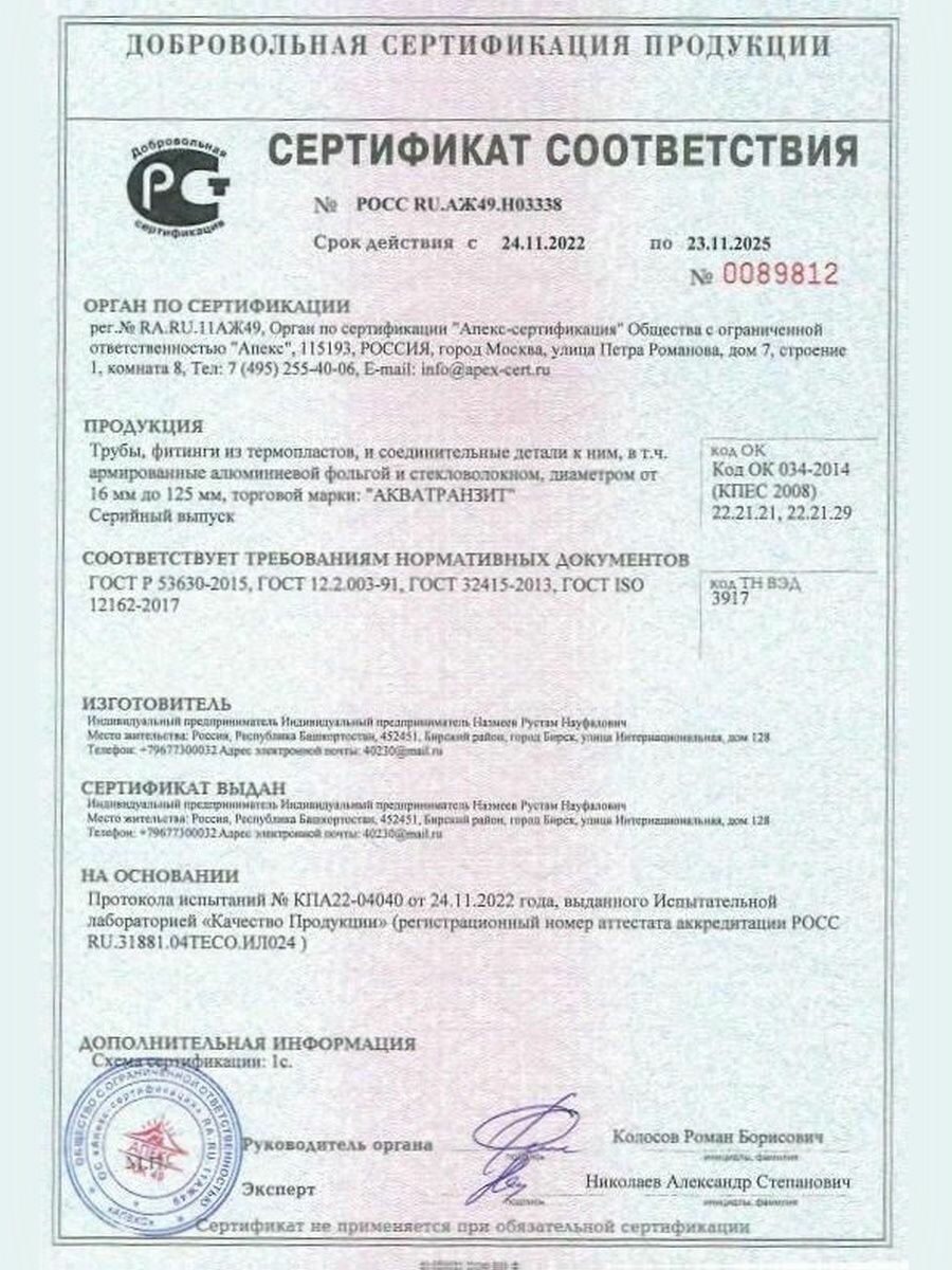 Ведро 16 л. 10 шт. — фото 1