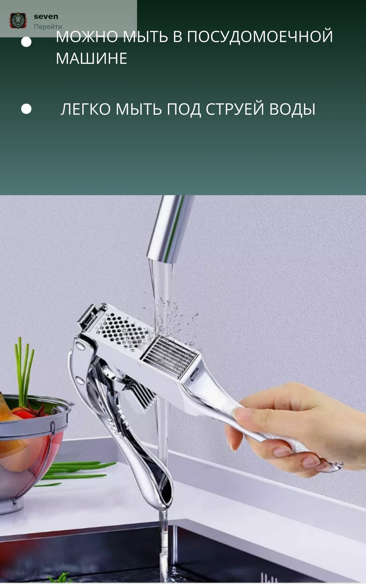 Пресс для чеснока — фото 1